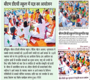 Welcome to BMDAV PUBLIC SCHOOL